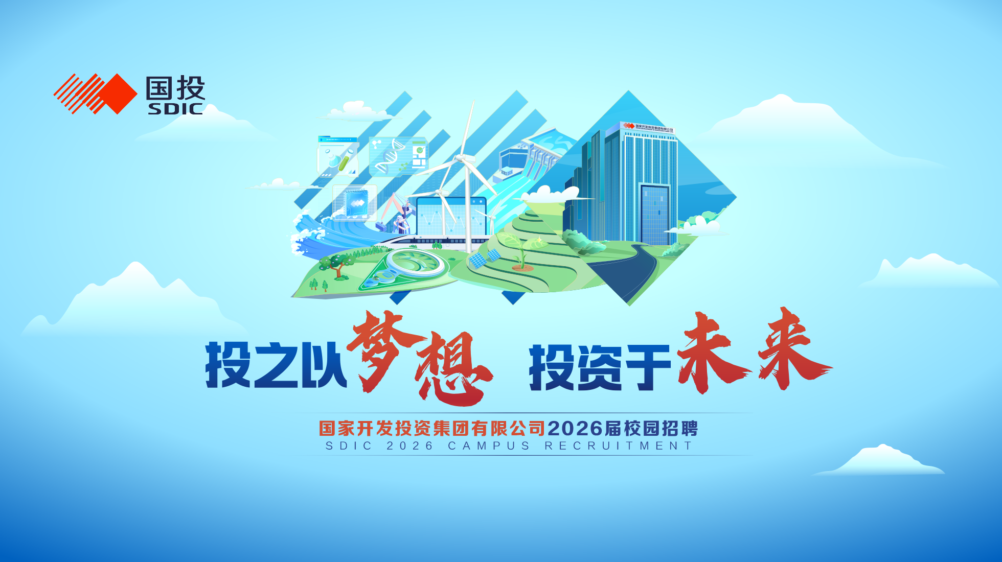 招聘官网