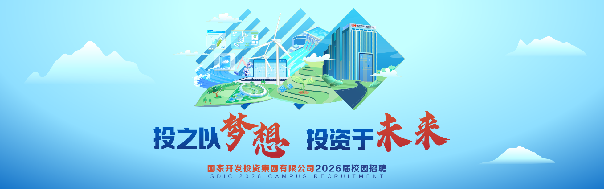招聘官网